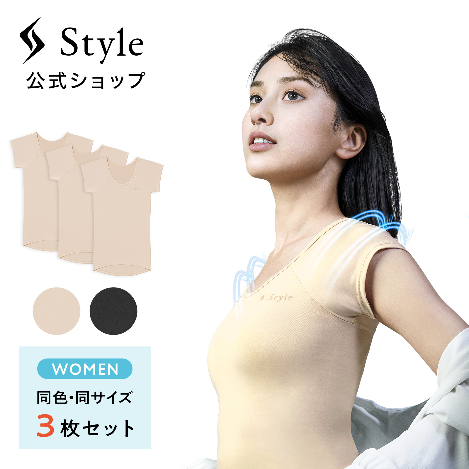 【楽天市場】【3枚セット購入で10%OFF！】着るだけで首・肩の負担軽減 レディース Style BX インナーウェア Uネック 半袖 ...