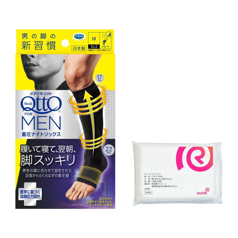 【楽天市場】メディキュット・メディキュットメン 寝ながらショート おまけ付き：MT inc楽天市場店