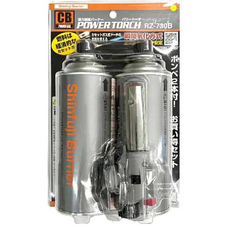 【楽天市場】 新富士バーナー パワートーチボンベ2本セット RZ-730B rz-730b アウトドア 釣り 旅行用品 キャンプ 登山 ...