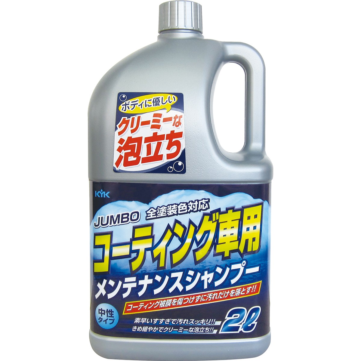 【楽天市場】KYK ジャンボメンテナンスシャンプー 2L 21-034 4972796023807 車用品 バイク用品 メンテナンス用品 ボディ洗浄 ケア用品 カーシャンプー EMP：MTK ...