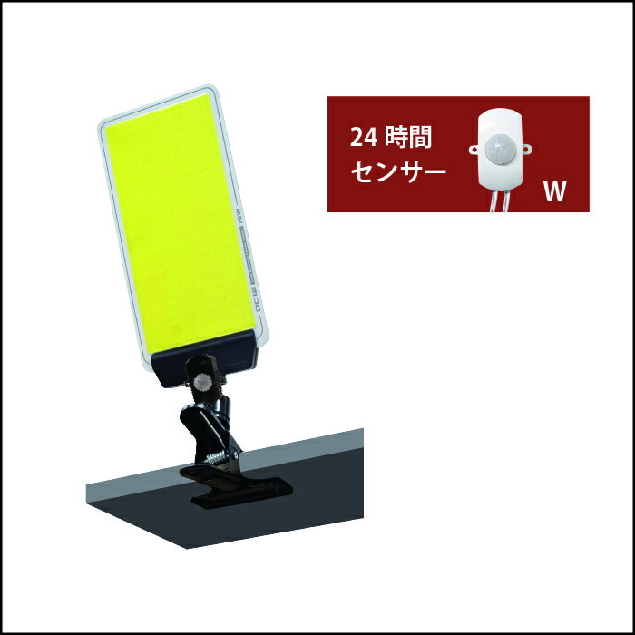【楽天市場】MTO DC12VCOB クリップパネルライトセンサー付き（24時間センサー） DCC001-W：MTO ONLINE SHOP