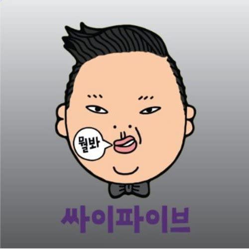 【楽天市場】【送料無料/クリックポスト】【K-POP・男性ソロ】PSY - 5集 - PSYFIVE サイファイブ(韓国盤) [Import ...