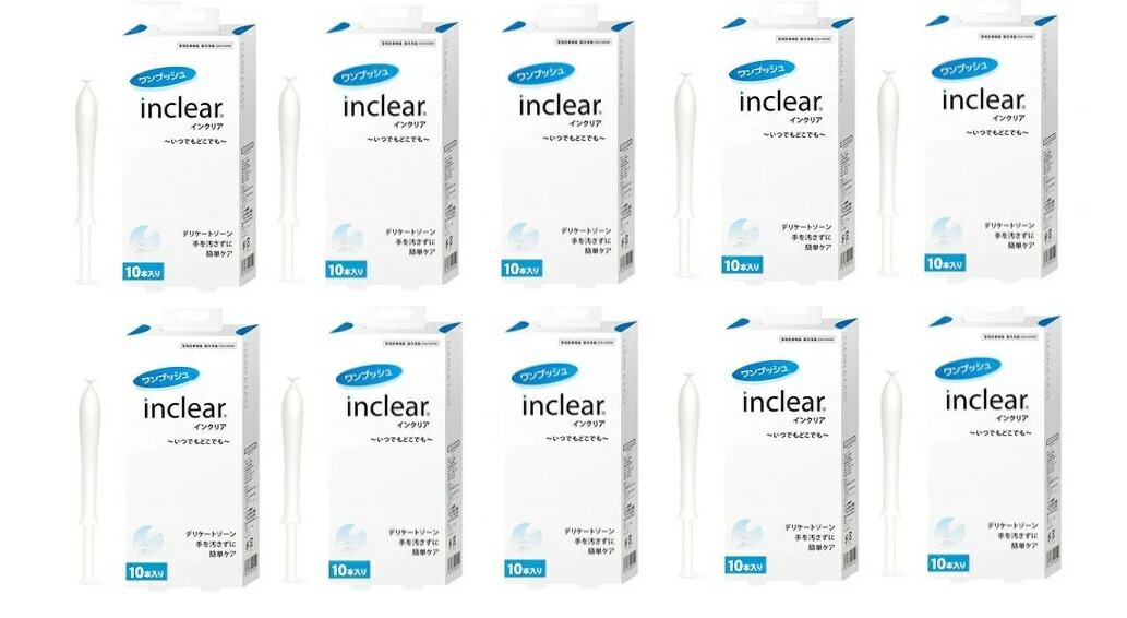 【楽天市場】inclear インクリア 10本入り 10個セット：MTSHOP2018