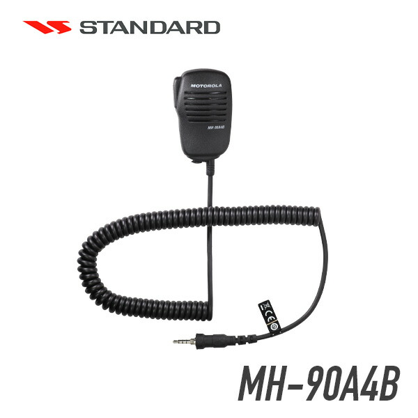 【楽天市場】【12月限定 エントリーでポイント10倍】スタンダード 小型スピーカーマイク MH-90A4B：インカムダイレクト 無線ショップ