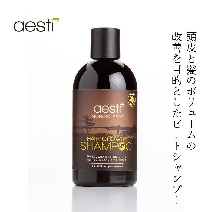 【楽天市場】シャンプー 無添加 アエスティ ノルディックピート ヘアーグローシャンプー 250ml 購入金額別特典あり オーガニック 正規品 ...