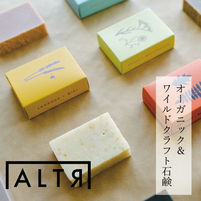 【楽天市場】ALTR（オルター） フェイスソープ 120g 保存料 無添加 石鹸 購入金額別特典あり オーガニック 正規品 石けん(顔・あたま ...