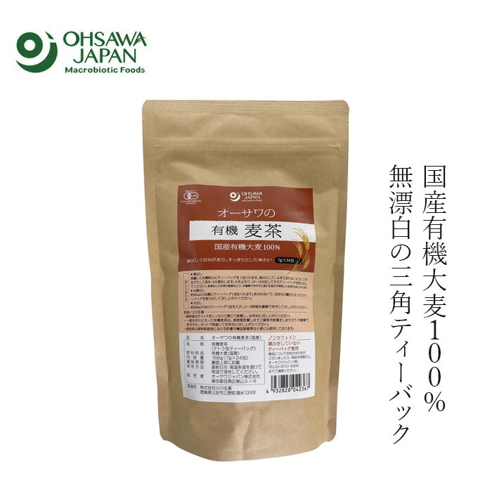 【楽天市場】麦茶 保存料 無添加 オーサワジャパン オーサワの有機麦茶(国産) 168g(7g×24包) 有機JAS 購入金額別特典あり 正規品 国内産 無漂白ティーバッグ ノンカフェイン ...