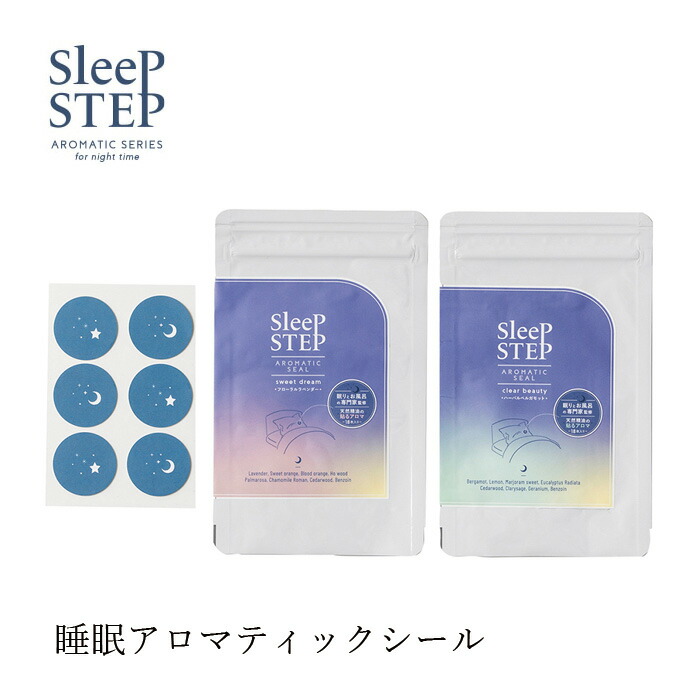 【楽天市場】アロマシール 無添加 スリープステップ アロマティックシール 18枚入り 購入金額別特典あり オーガニック 正規品 日用品 バスグッズ 天然 ナチュラル ノンケミカル 自然 ...