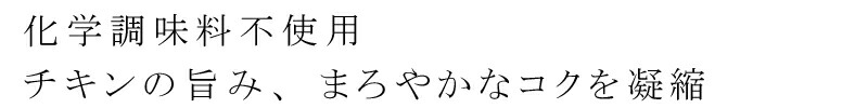 【楽天市場】チキンコンソメ 創健社 チキンコンソメ 45g(4.5gx10個) 購入金額別特典あり 正規品 ナチュラル 天然 無添加 不要な食品添加物 化学調味料不使用 自然食品：オーガニック ...