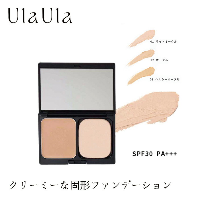 【楽天市場】パウダーファンデーション 無添加 UlaUla ウラウラ ブライトニングセラムコンパクト 10g SPF30 PA+++ 購入金額 ...