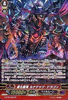 【楽天市場】【未使用】【中古】 道化魔竜 ルナテック・ドラゴン SP ヴァンガード 月煌竜牙 g-bt05-s06：ムジカ＆フェリーチェ楽天市場店