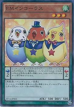 【楽天市場】【未使用】【中古】 遊戯王OCG EMインコーラス スーパーレア ST16-JP005-SR 遊戯王アーク・ファイブ [STARTER DECK 2016]：ムジカ＆フェリーチェ楽天市場店
