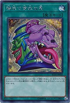 【楽天市場】【中古-非常に良い】 遊戯王/第10期/RC02-JP010 強欲で貪欲な壺 【シークレットレア】：ムジカ＆フェリーチェ楽天市場店