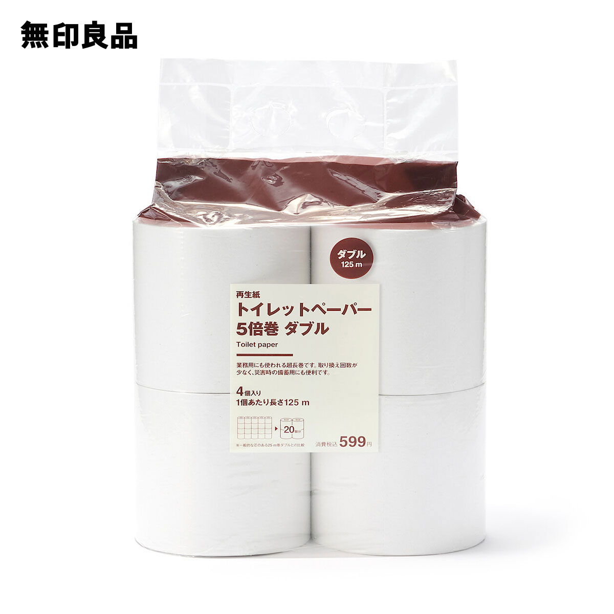 【楽天市場】【無印良品 公式】【ダブル】再生紙トイレットペーパー5倍巻 ・4個入り／1個あたり長さ125m：無印良品