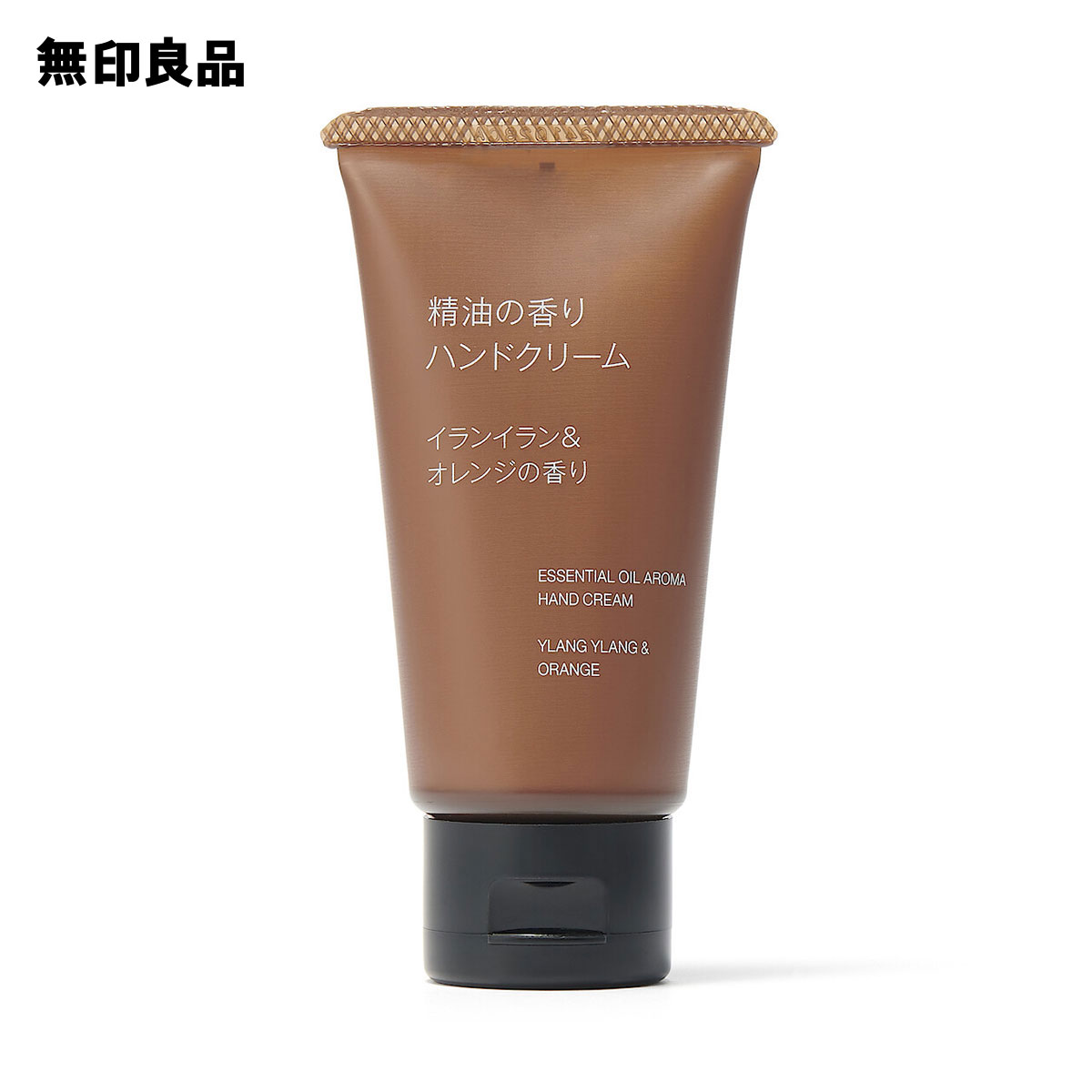 【楽天市場】精油の香り ハンドクリーム イランイラン＆オレンジの香り・50g【無印良品 公式】：無印良品