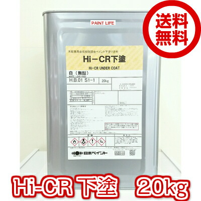 【楽天市場】【送料無料】日本ペイントHi-CR下塗 白 20kg：ペイントライフ楽天市場店