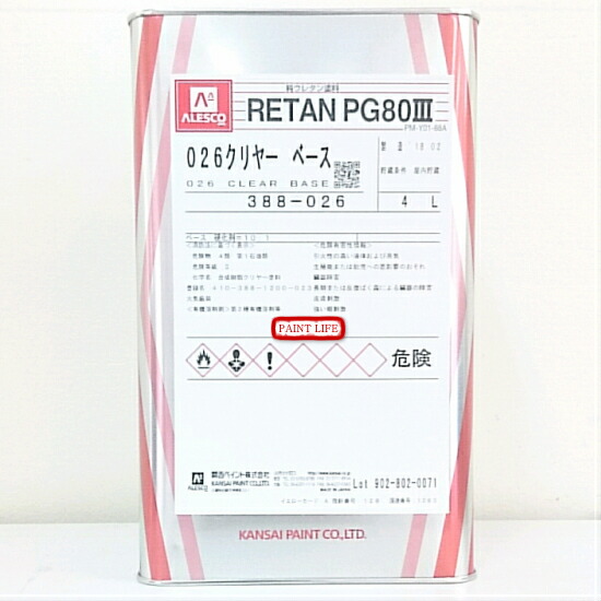 【楽天市場】【送料無料】関西ペイントレタンPG80（026クリヤーベース） 4L：ペイントライフ楽天市場店