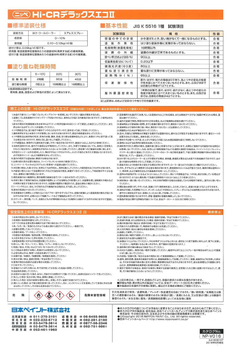 【楽天市場】【送料無料】日本ペイントHi-CRデラックスエコ2タフレッド 4kg：ペイントライフ楽天市場店
