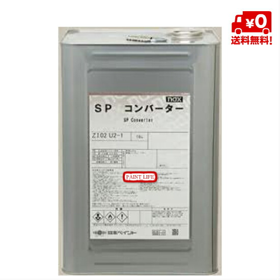 【楽天市場】【送料無料】日本ペイントnax SPコンバーター16L：ペイントライフ楽天市場店