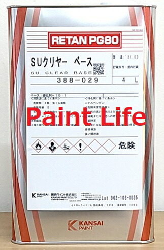 【楽天市場】【送料無料】関西ペイントレタンPG80（SUクリヤーベース） 4L：ペイントライフ楽天市場店