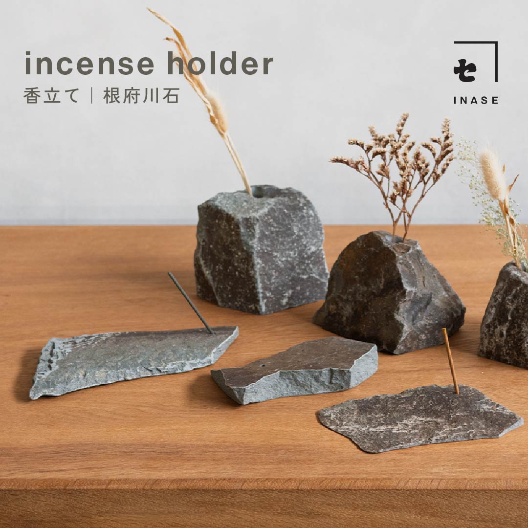 【楽天市場】INASE｜香立て incense holder（根府川石）石都 愛知 岡崎 の伝統 工芸。ミシュラン 採用 石の器 が評価される ...
