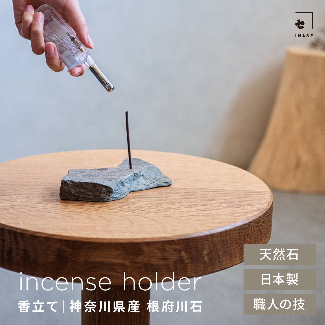 【楽天市場】【写真で選べる1点モノ】INASE｜根府川石 incense holder 香立て 高級お香立て 工芸品 日本製 岡崎伝統工芸 ...