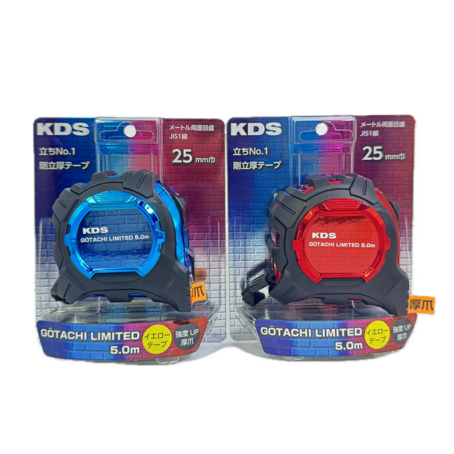 【楽天市場】ムラテックKDS 剛立G25巾5m圧爪LD2 GTR-G2550LD2 限定色 ブルー レッド JIS1級 ベルトクリップ 両面目盛り イエローテープ：安丸建材店MULHANDZ