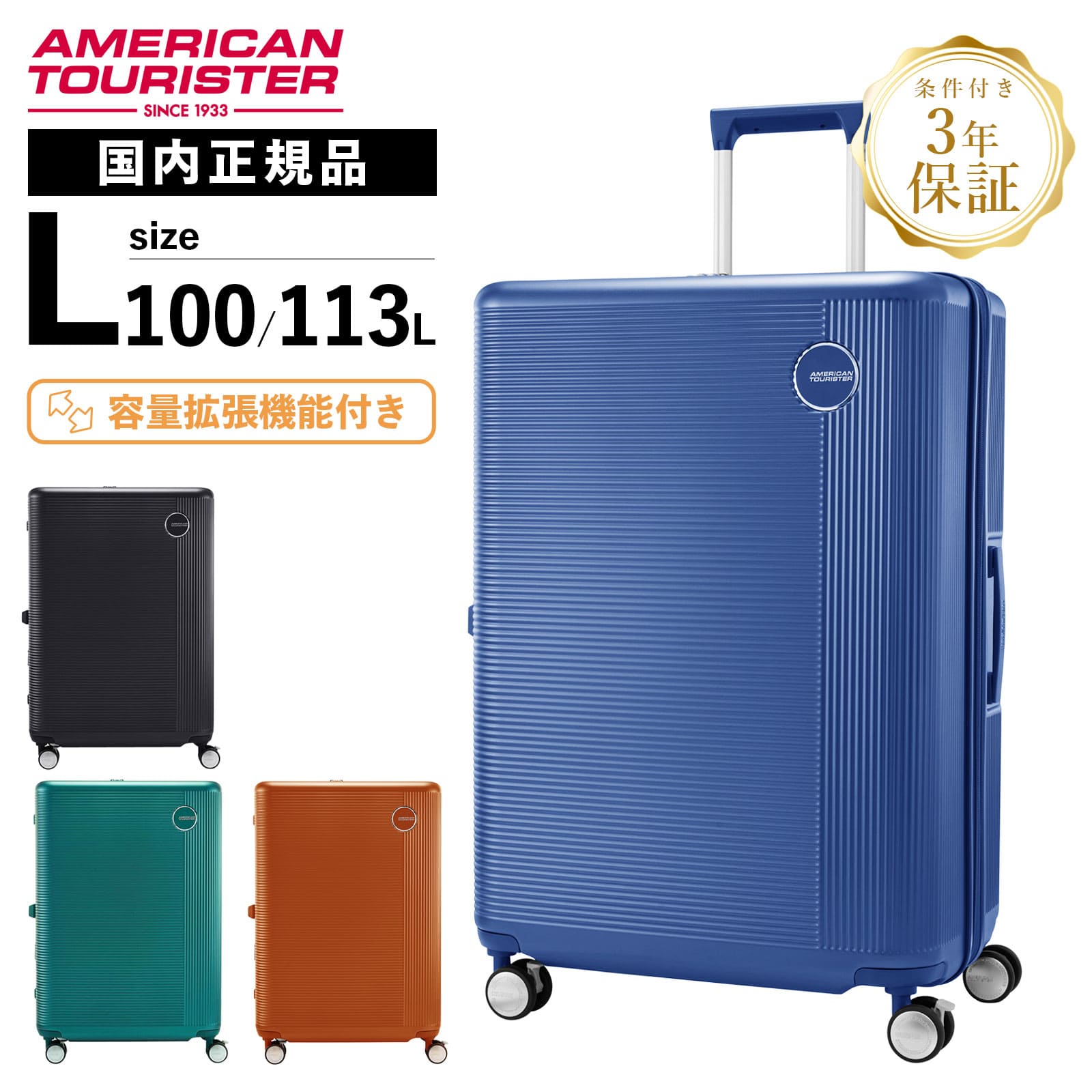 【楽天市場】【マラソン限定！最大30％OFFクーポン】正規品 American Tourister アメリカンツーリスター スーツケース L ...