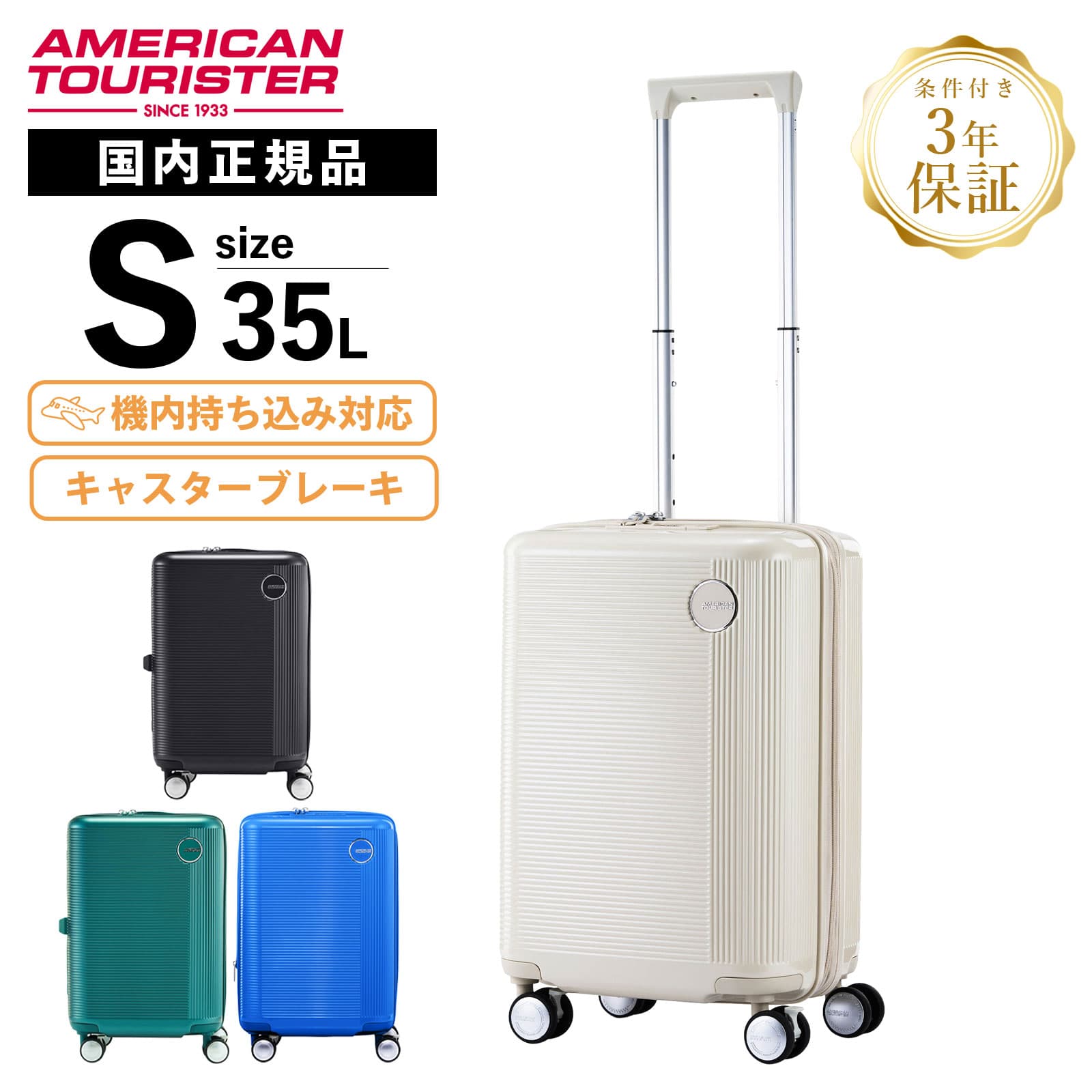 【楽天市場】正規品 American Tourister アメリカンツーリスター スーツケース 機内持ち込み Sサイズ キャリーバッグ ...