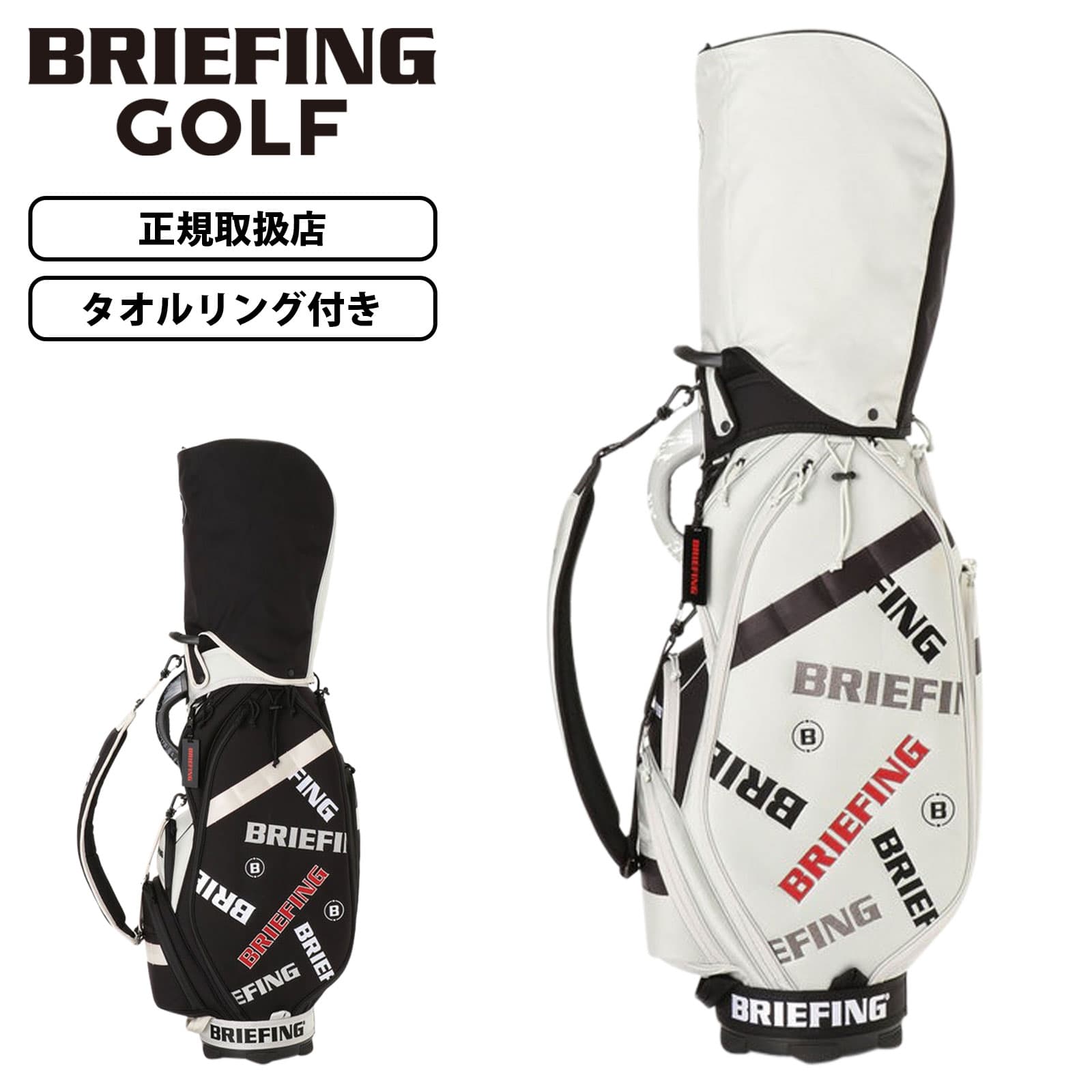 【楽天市場】正規品 BRIEFING GOLF ブリーフィング ゴルフ キャディバッグ ゴルフバッグ キャディーバッグ CR-5 #03 シーアール5 CRAZY クレイジー メンズ ...
