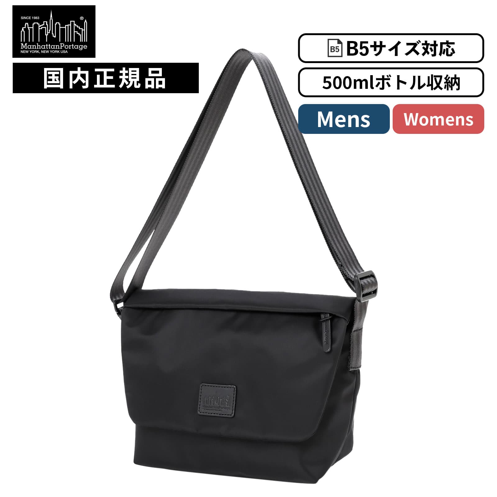 【楽天市場】【マラソン限定！最大20％OFFクーポン】正規品 マンハッタンポーテージレーベル バッグ ショルダーバッグ メッセンジャーバッグ ...