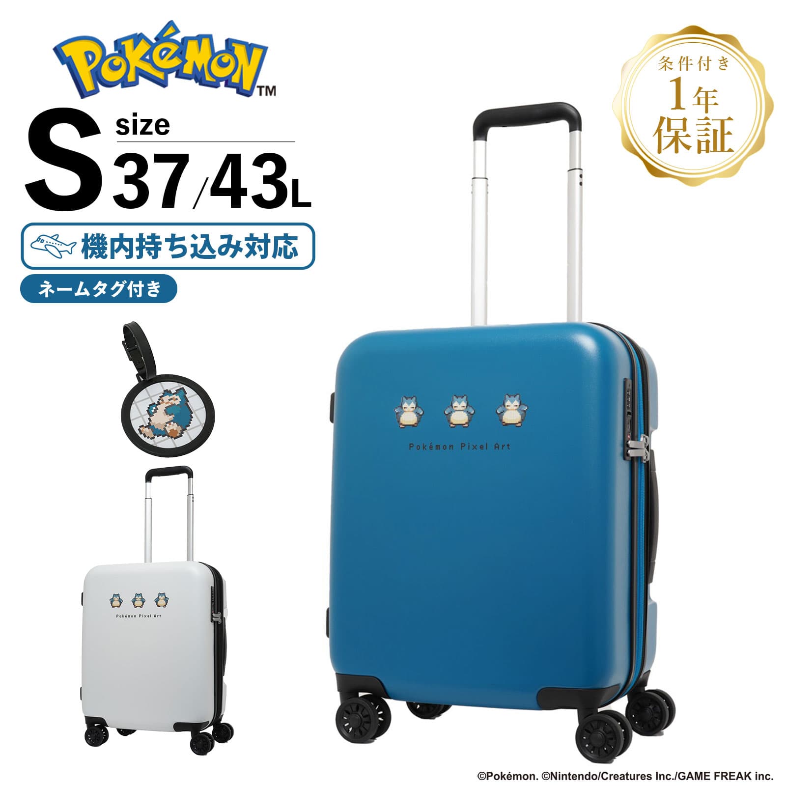 【楽天市場】【期間限定！最大20％OFFクーポン】正規品 Pokemon ポケモン スーツケース 機内持ち込み Sサイズ キャリーバッグ ...