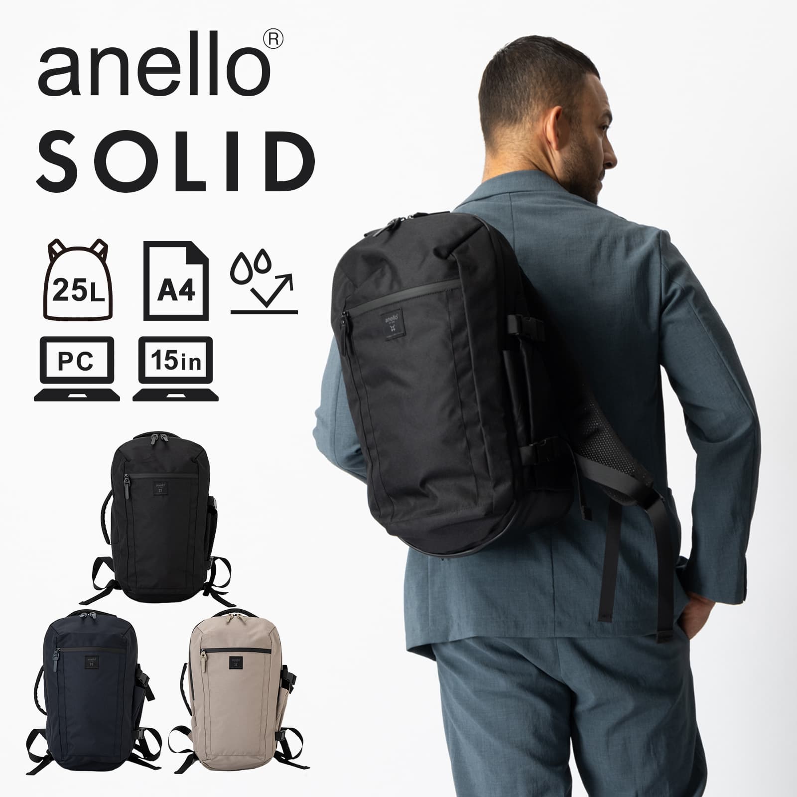 【楽天市場】正規品 アネロ anello バッグ リュック バックパック SOLID ソリッド MULTI FUNCTIONAL ...