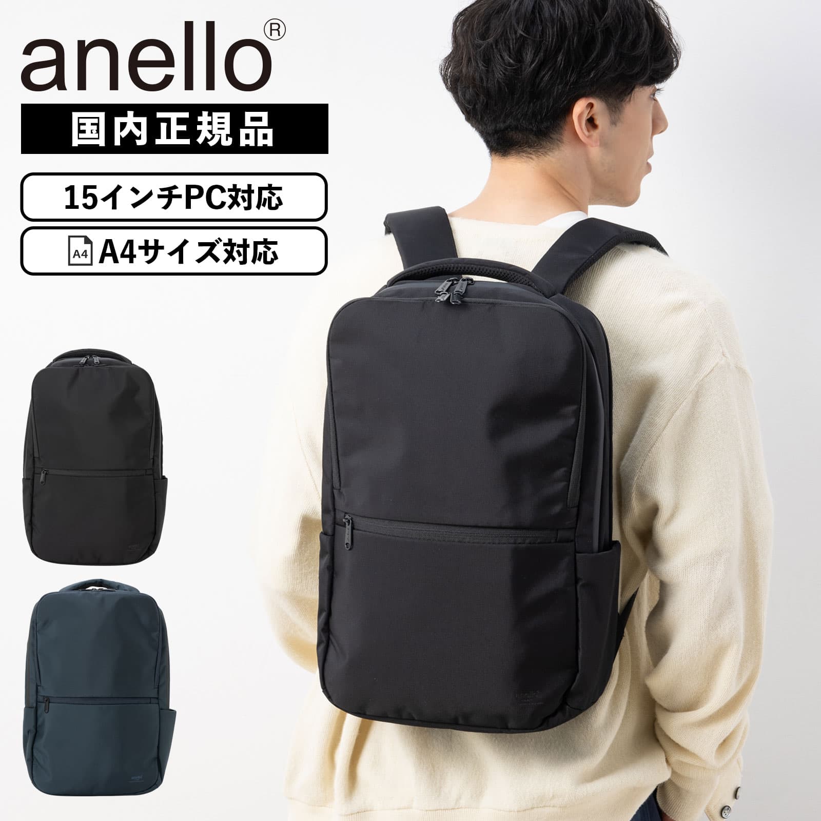 【楽天市場】正規品 anello アネロ バッグ バックパック ビジネスバッグ 多機能スクエアリュック レギュラーサイズ M.F ...
