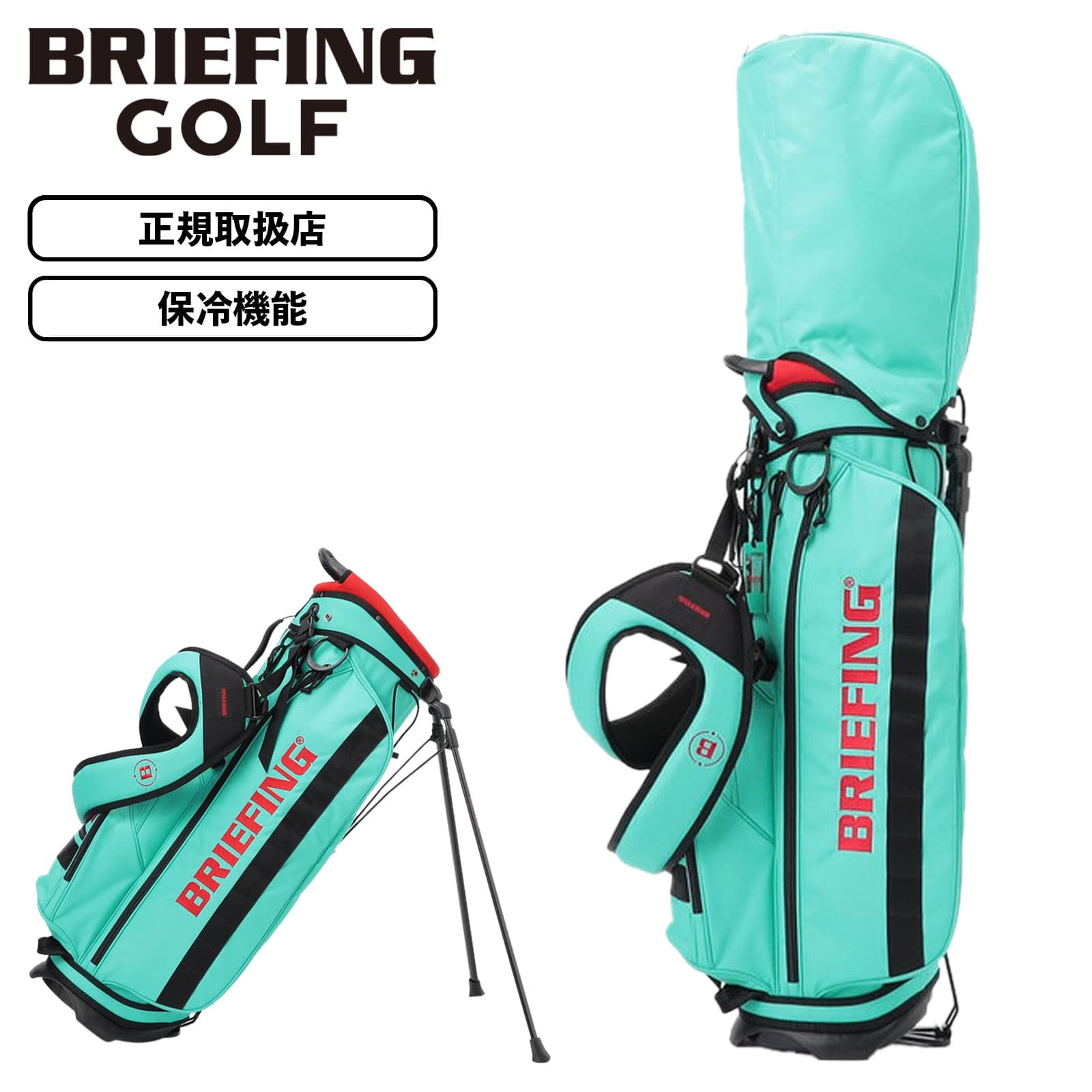 【楽天市場】正規品 BRIEFING GOLF ブリーフィングゴルフ キャディバッグ スタンド ゴルフバッグ CR-4 #03 HOL ...