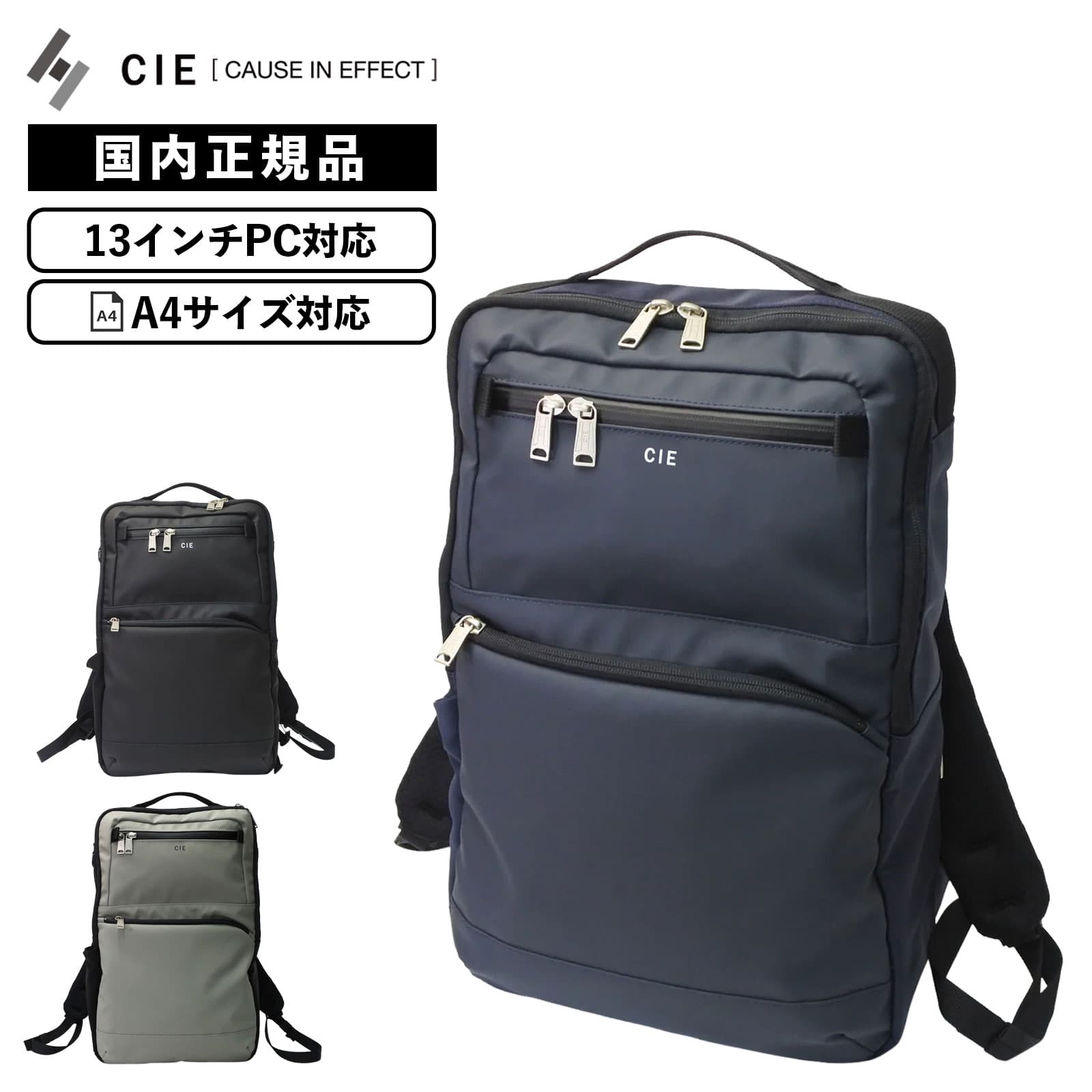 【楽天市場】正規品 CIE シー バッグ バックパック リュック SQUARE BACKPACK-01 スクエア バックパック-01 VARIOUS バリアス メンズ レディース 13インチ ...