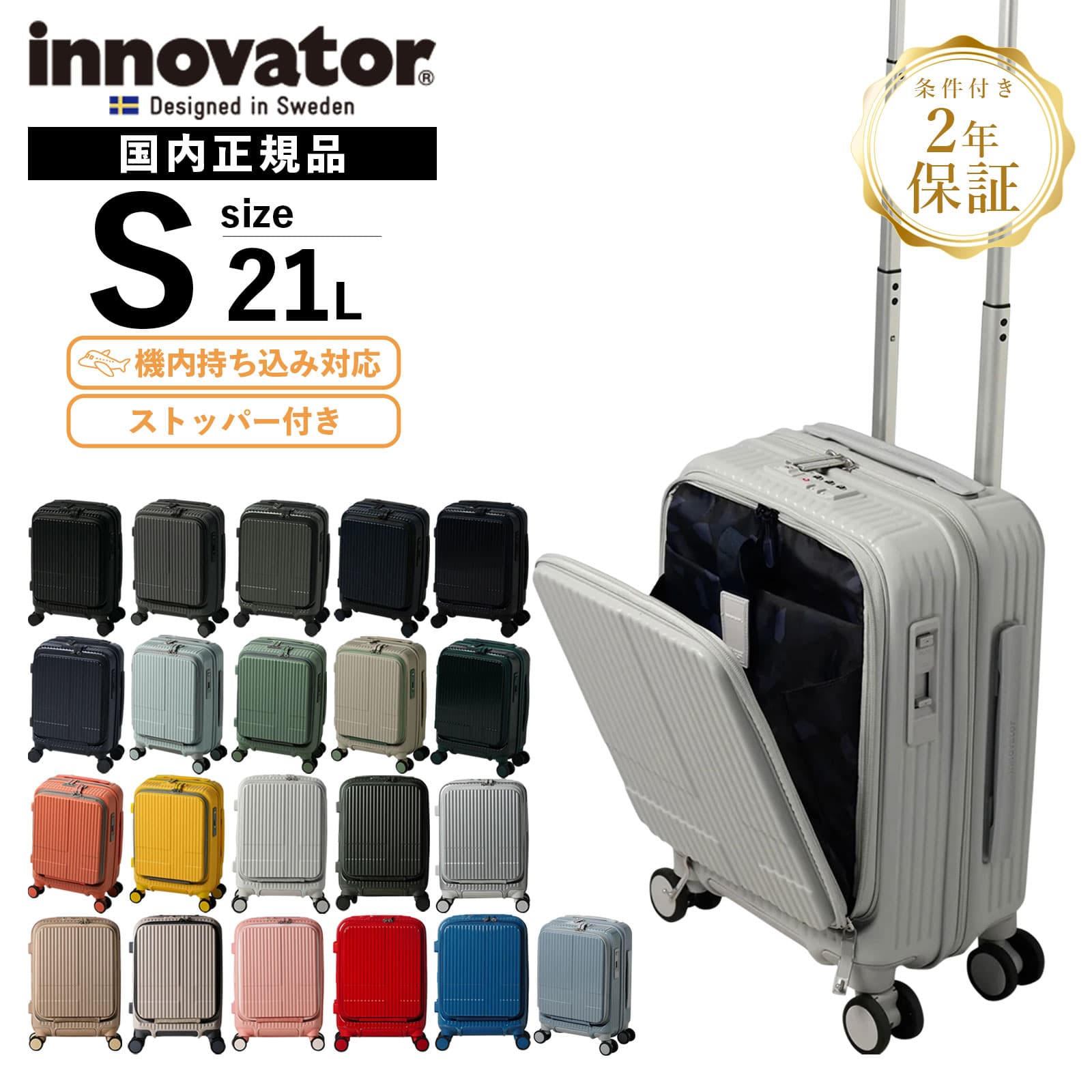 Innovatorの選び方特集 │ マルチバース 楽天市場店