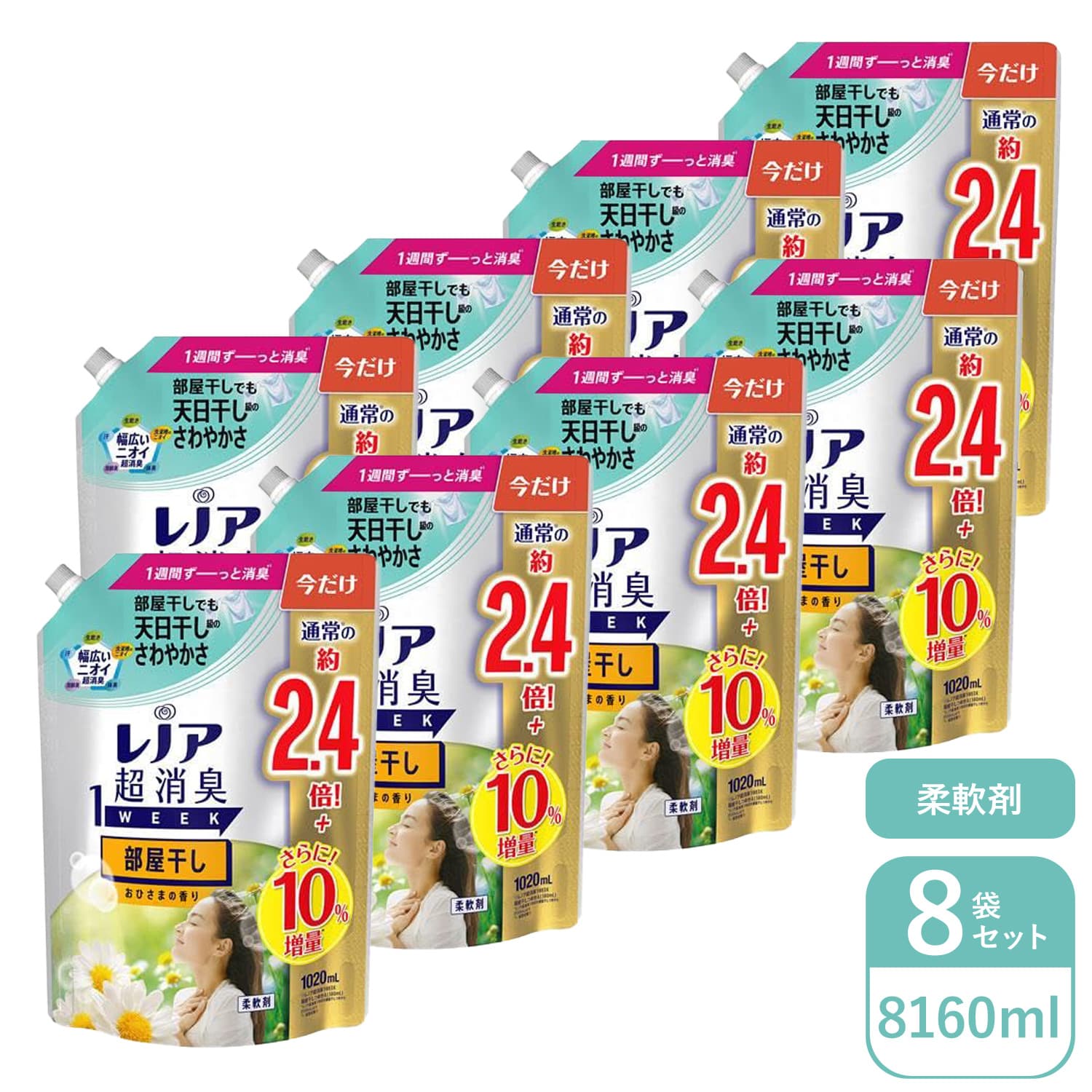 【楽天市場】まとめ買い P&G ピーアンドジー 洗濯用柔軟剤 レノア 超消臭 1week 部屋干し おひさまの香り つめかえ用 特大サイズ 増量 1020ml×8個入り 大容量 カートン販売 ...