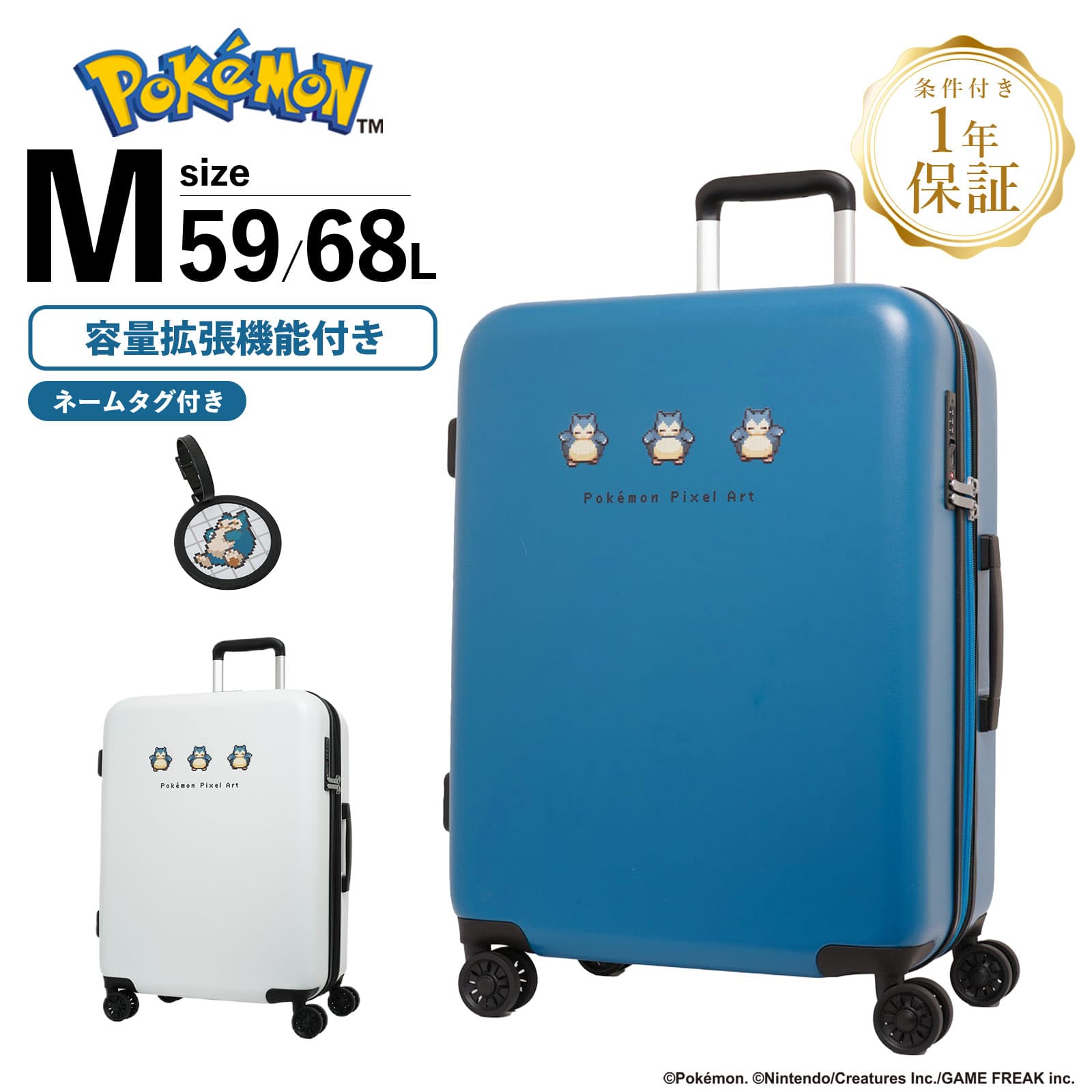 【楽天市場】正規品 Pokemon ポケモン スーツケース Mサイズ キャリーバッグ キャリーケース PIXEL ART KABIGON ...