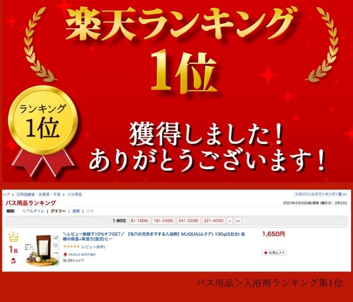 【楽天市場】\レビュー投稿でクーポンGET／ 【毛穴の洗浄までする入浴剤】MUQUA(ﾑｸｱ) 500g(25日分) 抜群の保温+保湿力(温活 ...