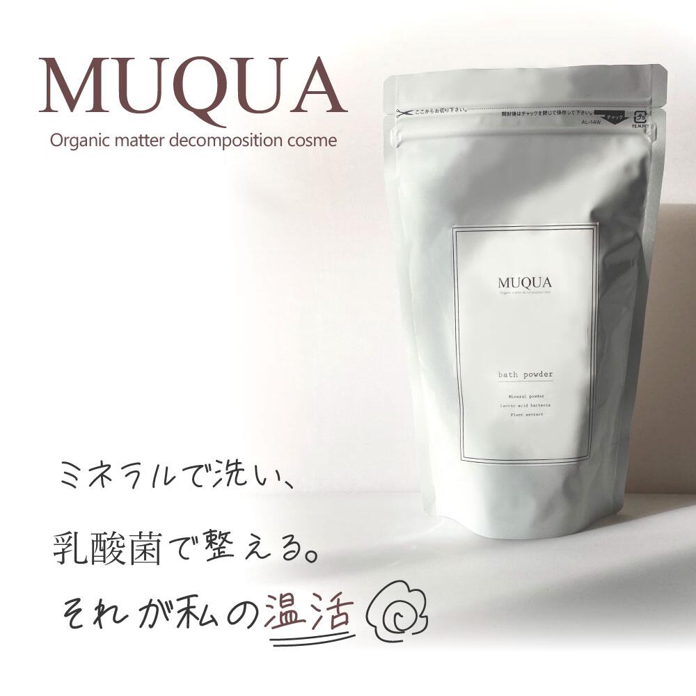 【楽天市場】【SNSで話題】 入浴剤 バス お風呂 MUQUA ムクア 500g 女性 男性 ギフト 父の日 プレゼント お中元 リラックス ...