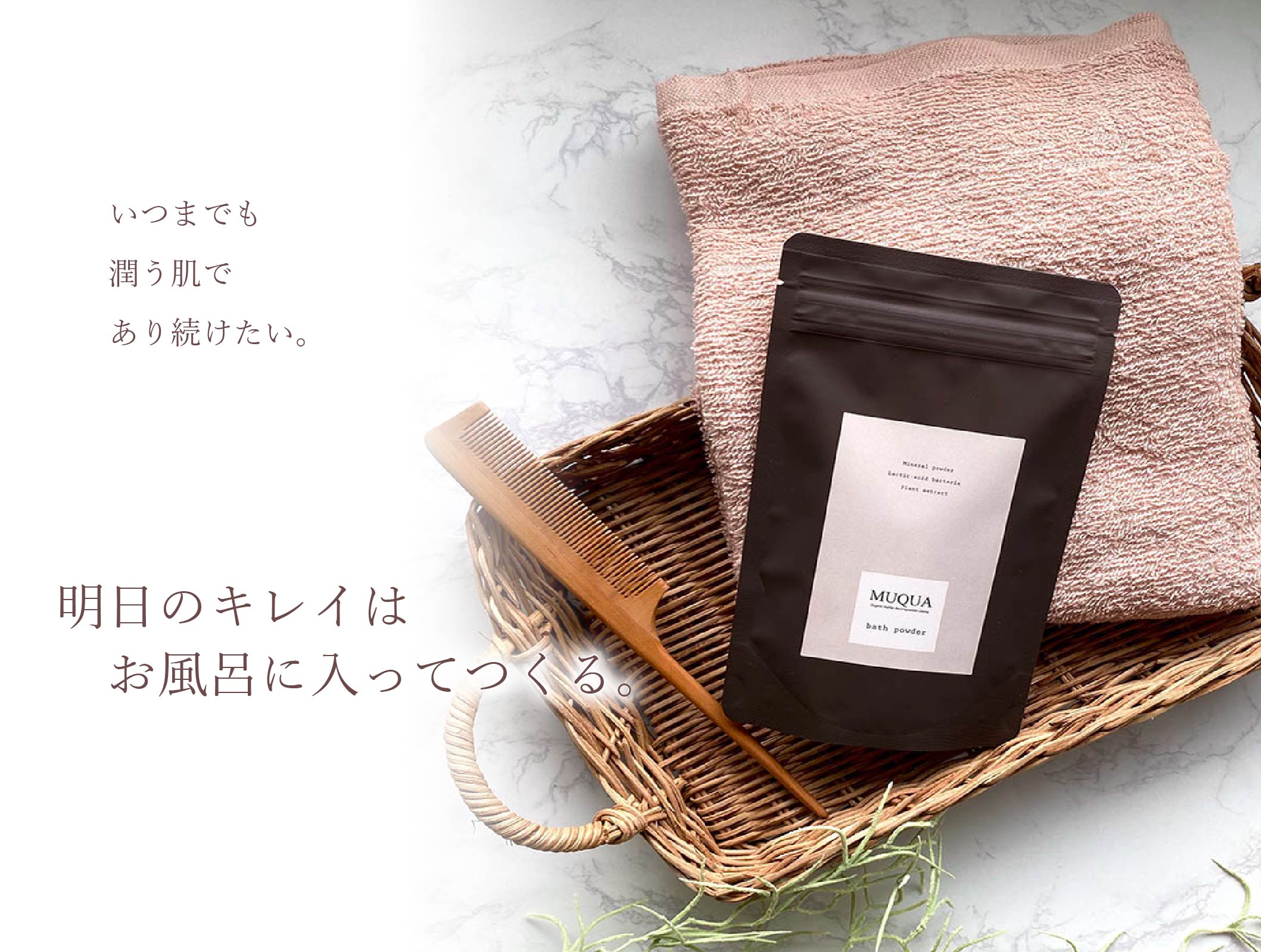 【楽天市場】\レビュー投稿でクーポンGET／ 入浴剤 バス お風呂 MUQUA ムクア 500g おすすめ 女性 男性 ギフト プレゼント お ...