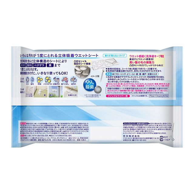 【楽天市場】クイックルワイパー 立体吸着ウエットシート 香り残らないタイプ 32枚【花王/住居用ワイパー/お掃除/年末年始/汚れ/ホコリ ...