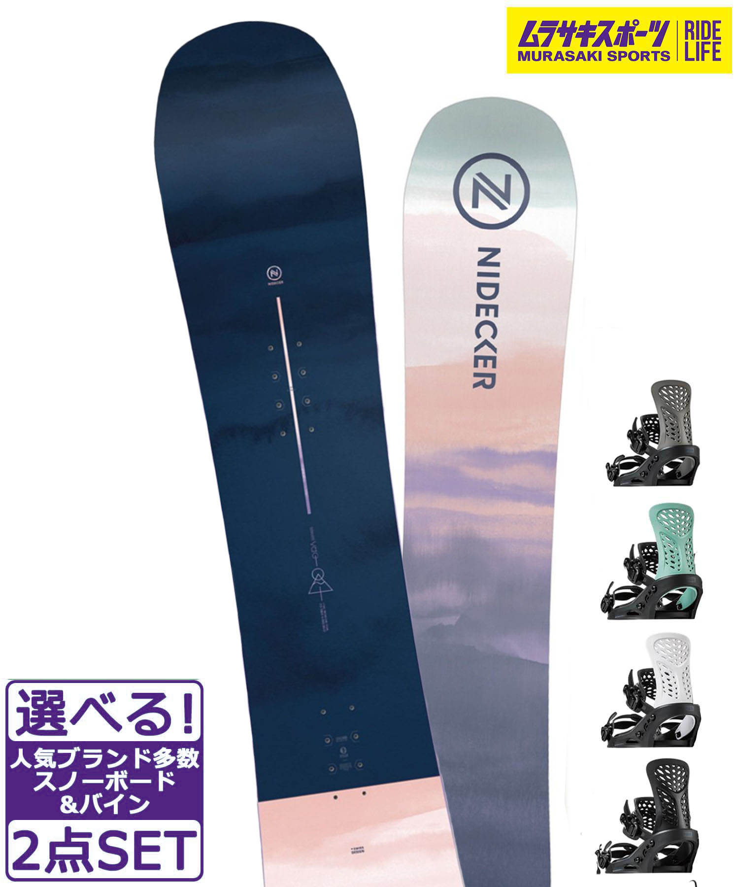 【楽天市場】☆スノーボード＋バインディング 2点セット NIDECKER ナイデッカー Ora FLUX PR レディース 24-25モデル ...