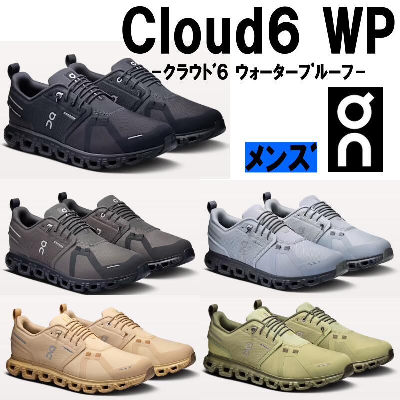 【楽天市場】【スーパーセール限定15％OFFクーポン有】【商品動画有】ｵﾝ On ﾒﾝｽﾞ Cloud6 WP ｸﾗｳﾄﾞ6 ｳｫｰﾀｰ ...