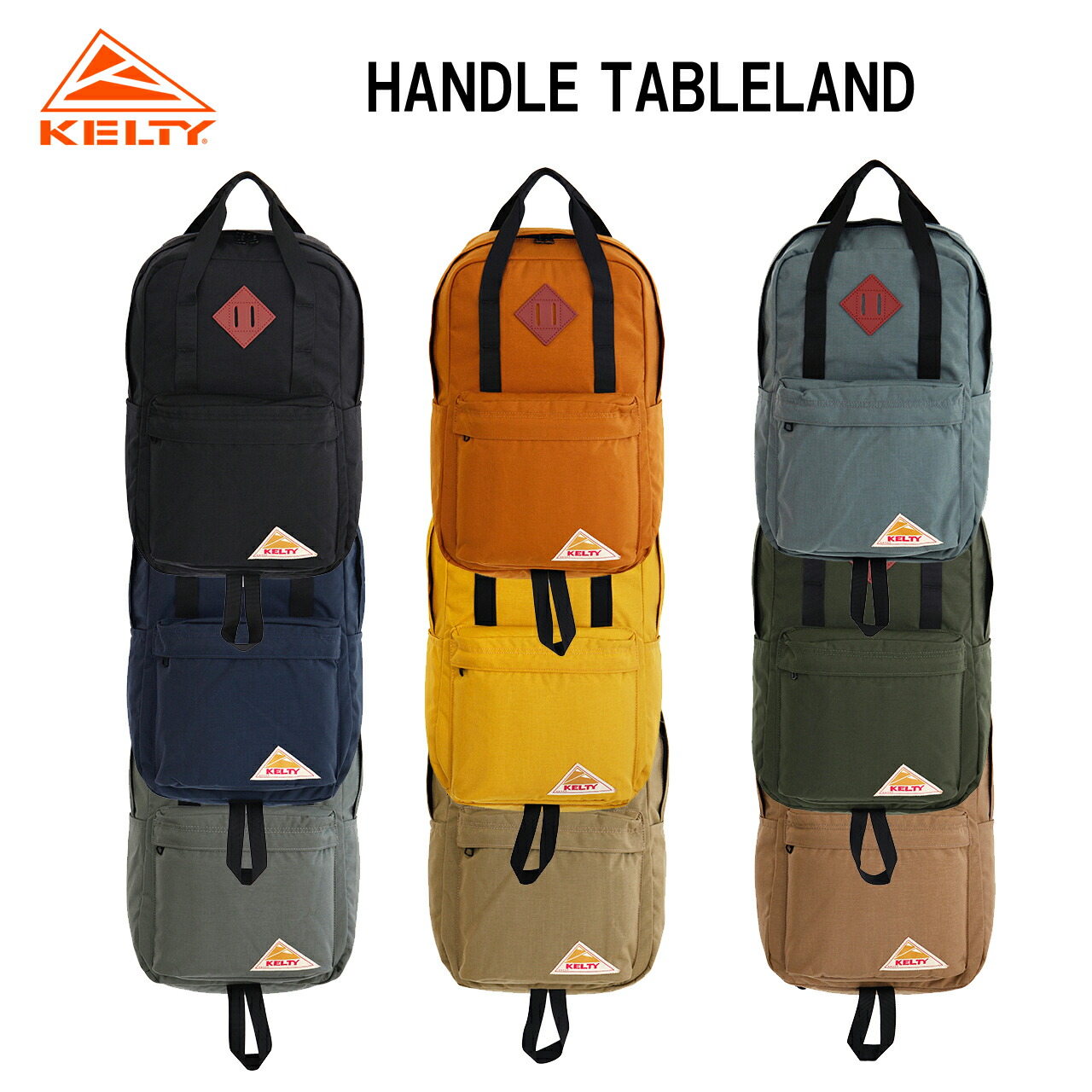 楽天市場】KELTY ケルティ ハンドル テーブルランド 【20L