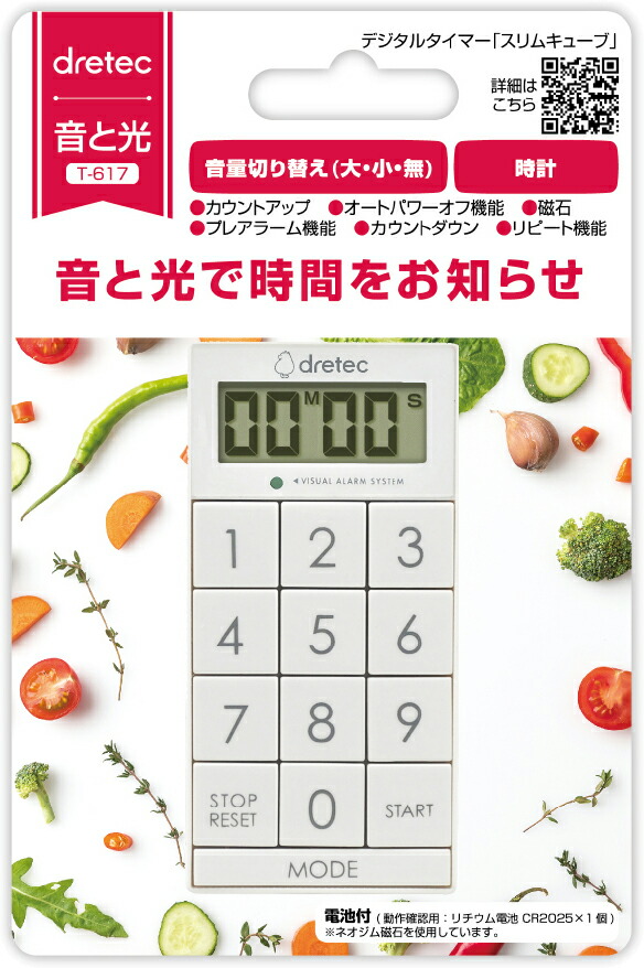 【楽天市場】dretec ドリテック T-617WT デジタルタイマー「スリムキューブ」 ホワイト：エムスタ