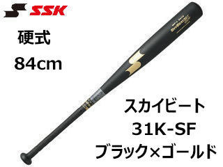 【楽天市場】SSK エスエスケイ 硬式 一般 スカイビート31K-SF （9038）ブラック×ゴールド/84cm 超々ジュラルミン ...