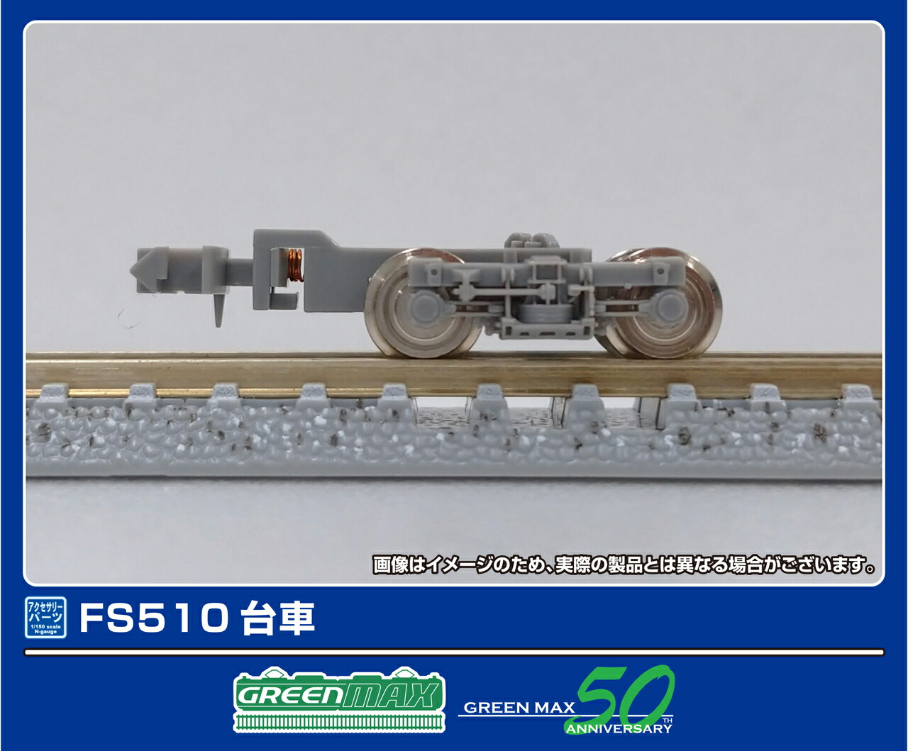 【楽天市場】GREENMAX グリーンマックス FS510 5062：エムスタ