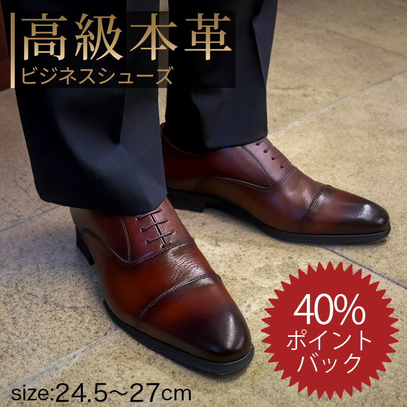 【楽天市場】本革 ビジネスシューズ メンズ BR ビジネス 靴 職人 こだわり 逸品：靴のマスカット（MUSCAT）